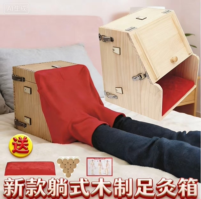 足部艾灸盒熏脚器家用足底艾灸盒