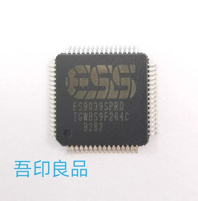 ES9039SPRO ESS最新版本 ES9039S 发烧音频解码器进口原装 ES9039