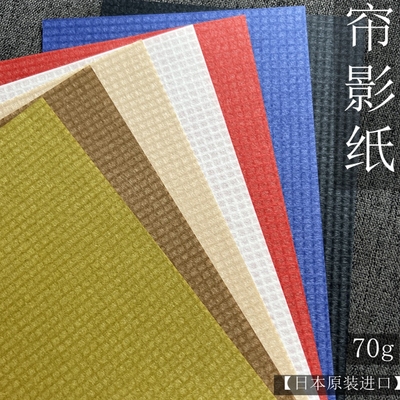 帘影纸艺术纸花纹纸A4A3