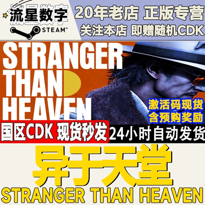 异于天堂STRANGERTHANHEAVEN
