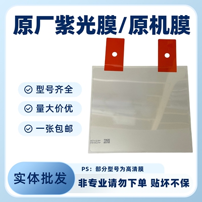 适用p50pocket防摔紫光膜新机膜