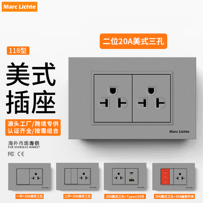 灰色美标三孔118型面板20A美式三孔带USB+C充电暗装大功率插座
