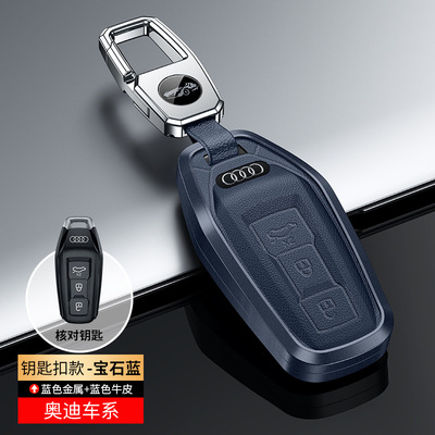 奥迪a5l钥匙套专用于2026款a5lsportback/q6letron汽车保护包扣壳
