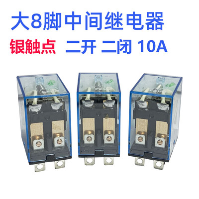 高品质银触点中间继电器10A