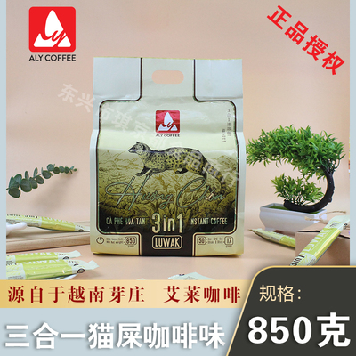 猫屎咖啡越南芽庄包邮三合一速溶