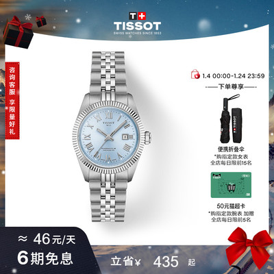 Tissot天梭宝环机械钢带女表手表