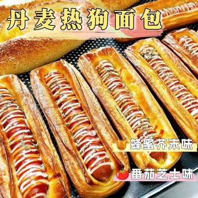 丹麦热狗面包烤肠夹心面包