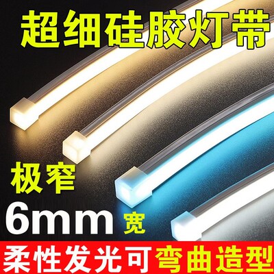 极窄硅胶灯带12V3mmCOB灯带氛围