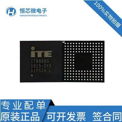 全新原装 IT8888G BGA160 IT8888G-DXS-L处理器芯片 IT8888G-L