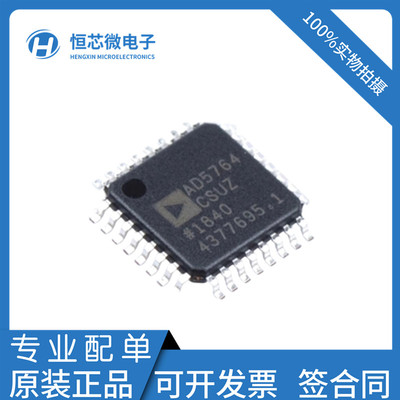 全新原装 AD5764BSUZ AD5764CSUZ-REEL7 TQFP-32 数模转换器芯片