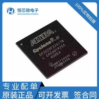全新原装 EP3C25F324I7N EP3C25F324C8N FPGA现场可编程门阵列