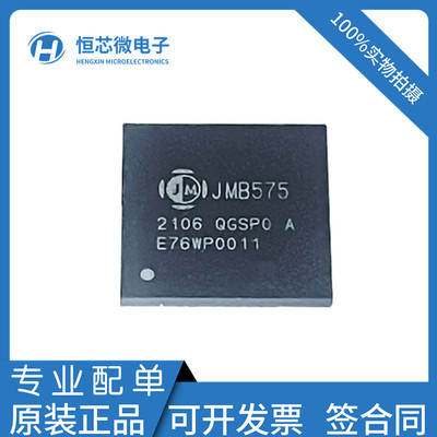 全新原装JMB575-QGSP0A JMB575 封装QFN-64 接口转换IC控制器芯片