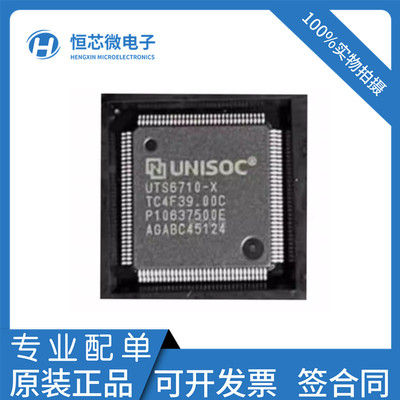 全新原装 UTS6710-X  封装QFP128 液晶电视主板驱动/主板解码芯片