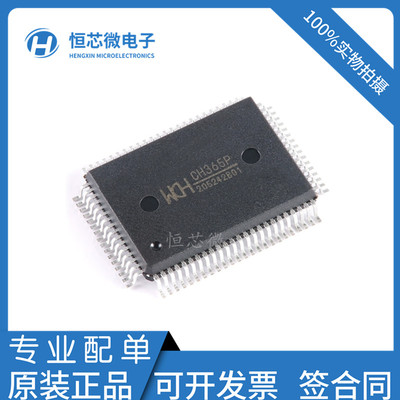全新原装 CH365P CH365 365P 封装PQFP-80 PCI总线通用接口芯片IC