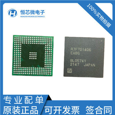 全新原装 R7F701406EABG R7F7014606 封装BGA 仪表电脑板主控芯片