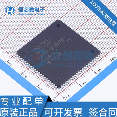 原装正品 LPC1785FBD208 32位微处理器 256KB闪存 LQFP-208 现货