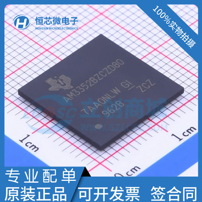 全新原装 AM3352BZCZD80 AM3352 封装BGA-324 嵌入式微处理器