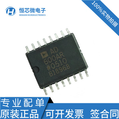 全新原装 AD600ARZ AD600AR AD600JRZ 封装SOP16运算放大器芯片