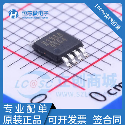 HMC194AMS8E HMC194AMS8ETR 丝印H194A 开关射频芯片 MSOP-8 现货