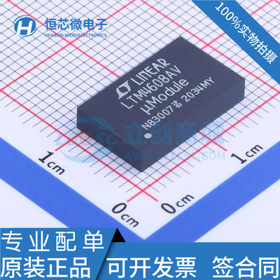 全新原装LTM4608V IV/EV 4608AV AIV AEV AMPV 电源模块开关稳压