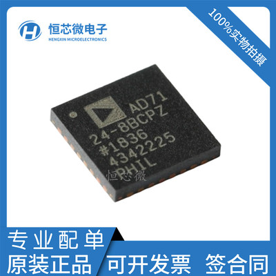 全新原装 AD7124-8BCPZ-RL7 LFCSP-32 8通道24位模数转换器芯片IC