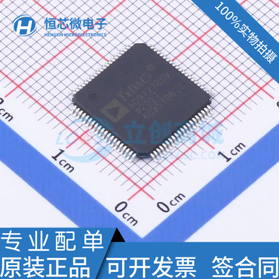 全新原装 AD9777BSVZ AD9777BSV TQFP80封装 数模转换器IC芯片