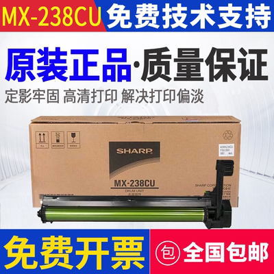 原装夏普AR2048S 2348D 2648N 3148套鼓2221R硒鼓2421X感光鼓组件