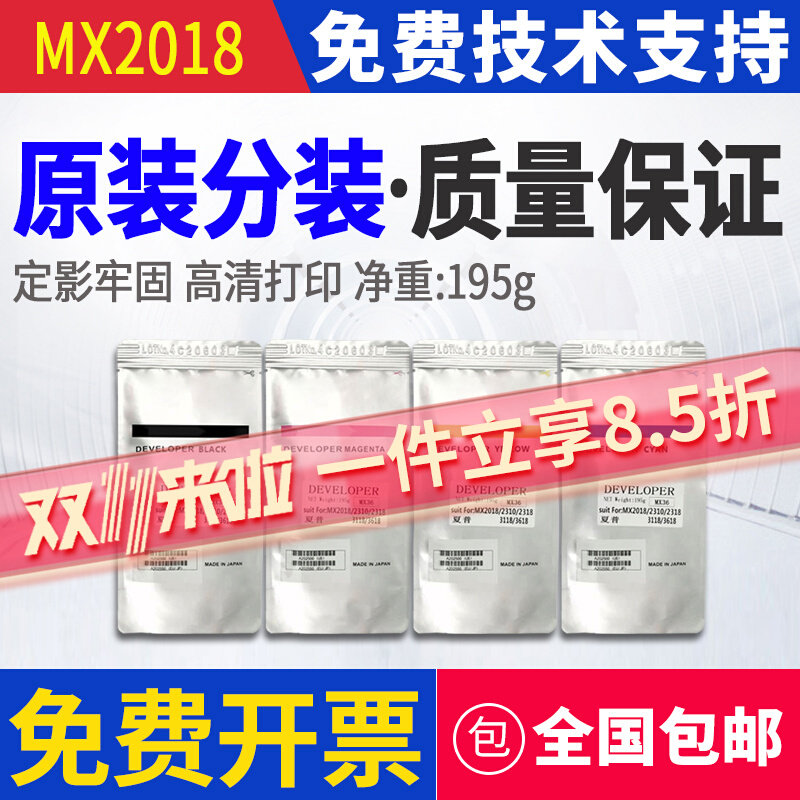 原装夏普mx36载体2008uc 2508 3138nc 2338 5148 2018uc 2618铁粉_虎窝淘