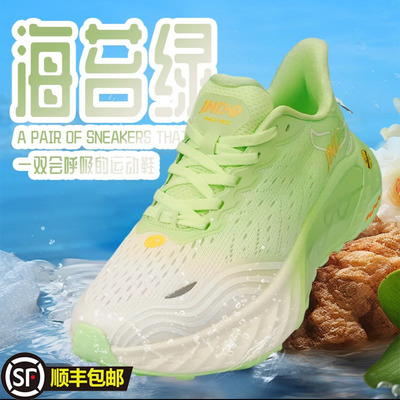 鲸动休闲厚底呼吸跑鞋春秋情侣款