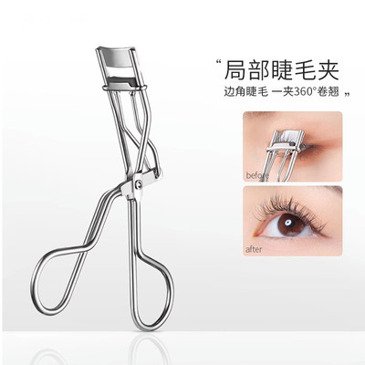 局部睫毛夹小型细节迷你分段