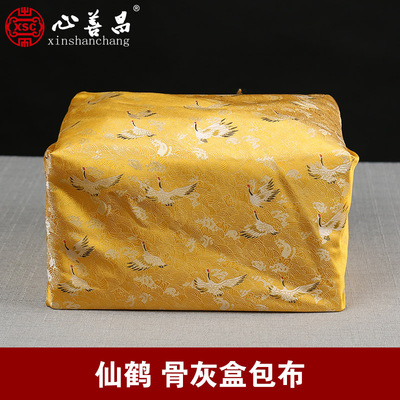 骨灰盒包布仙鹤寿盒安葬下葬配件