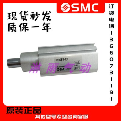 SMC原装止动气缸RSDQB12/16/20/32/40/50-10-15-20B/T阻挡气缸