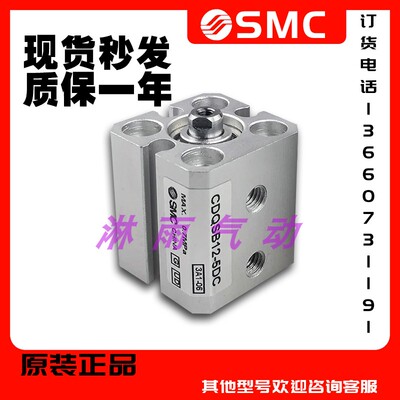 SMC原装薄型气缸双动CQSB CDQSB12/16-5/10/15/20/25/30D正品气动