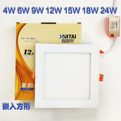 超薄led嵌入式正方形吊顶面板灯