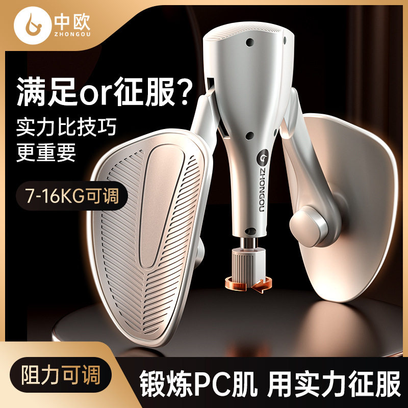 盆底肌训练修复器家用瘦腿神器产后恢复凯格尔盆骨收胯夹大腿内侧
