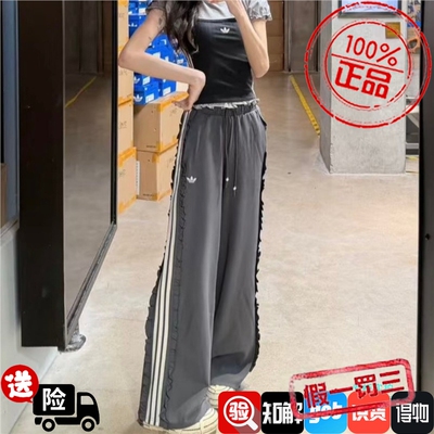 Adidas三叶草26年春季女子荷叶边设计运动阔腿长裤KU9385 KU9386