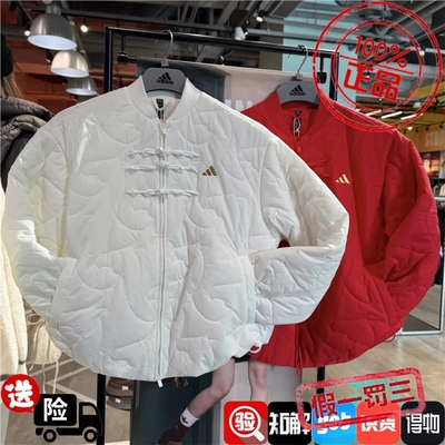 Adidas阿迪达斯 马年新年限定款盘扣新中式棉服外套KH2664 KS0630