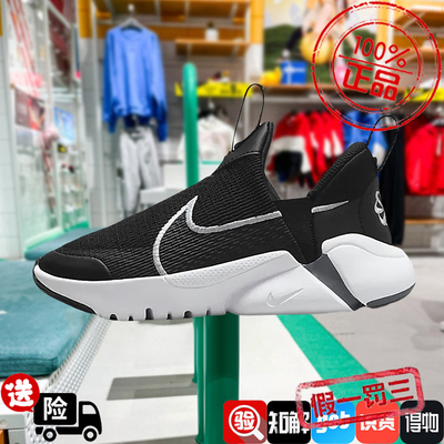 耐克童鞋2024新款Flex Plus 2网面透气休闲轻便运动鞋DV9000-003