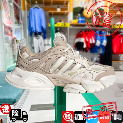 阿迪达斯男女鞋2024新款XLG RUNNER DELUXE厚底机甲老爹鞋IH7799