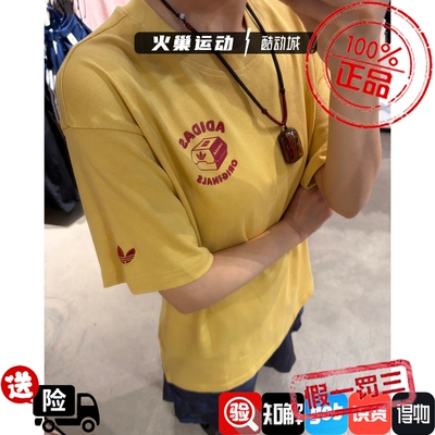 Adidas三叶草男子 复古趣味印花休闲亲肤运动短袖T恤LC6472LC6471
