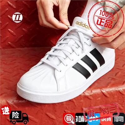 阿迪达斯ADIDAS STREETTALK 男女低帮小白鞋运动休闲板鞋JP8276