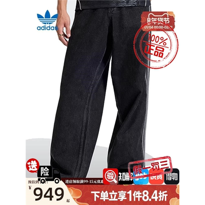 【正品】阿迪达斯三叶草春季男子运动休闲长裤KD1497