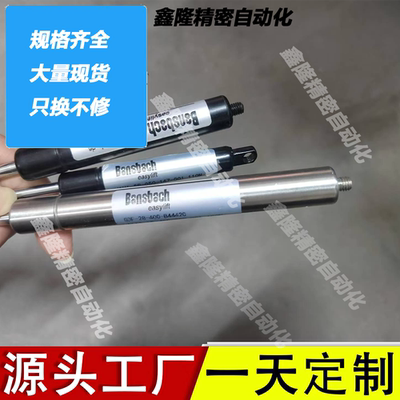 BANSBACH替代K0A1KX2-035-204-002 500N气弹簧液压杆支撑杆阻尼器