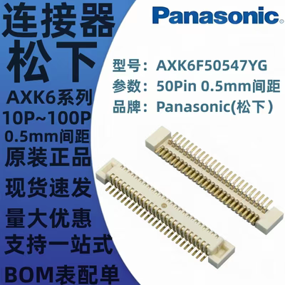 AXK6F70547YG AXK6F80547YG AXK6F00547YG AXK6F60547YG 松下原装