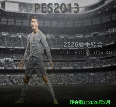 PC实况足球PES2013B-Patch简体中文五大联赛欧冠冬季转会中文解说