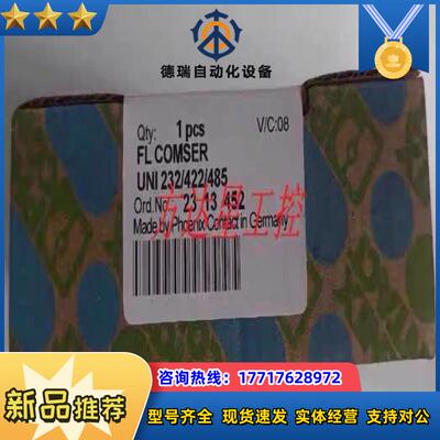 全新菲尼克斯2313452接口转换器FL+COMSERVER议价