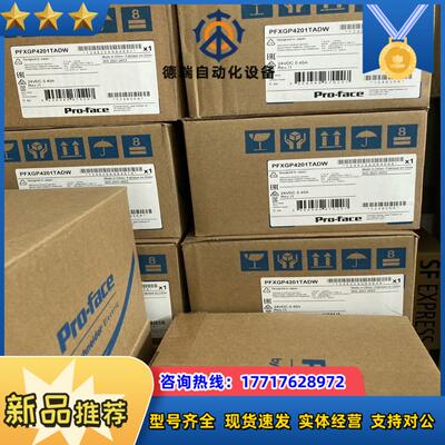 PFXGP4201TADW  普罗菲斯触摸屏全新出售议价