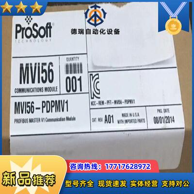MVI56-PDPMV1 全新原装正品 议价