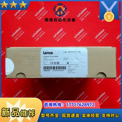 L E84AVSCE7512SB0 全新变频器 15843132 0.75KW 议价