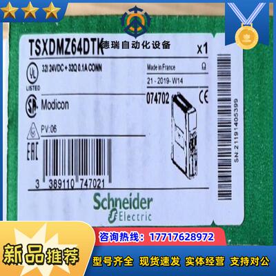 TSXDMZ64DTK 全新原装正品  议价